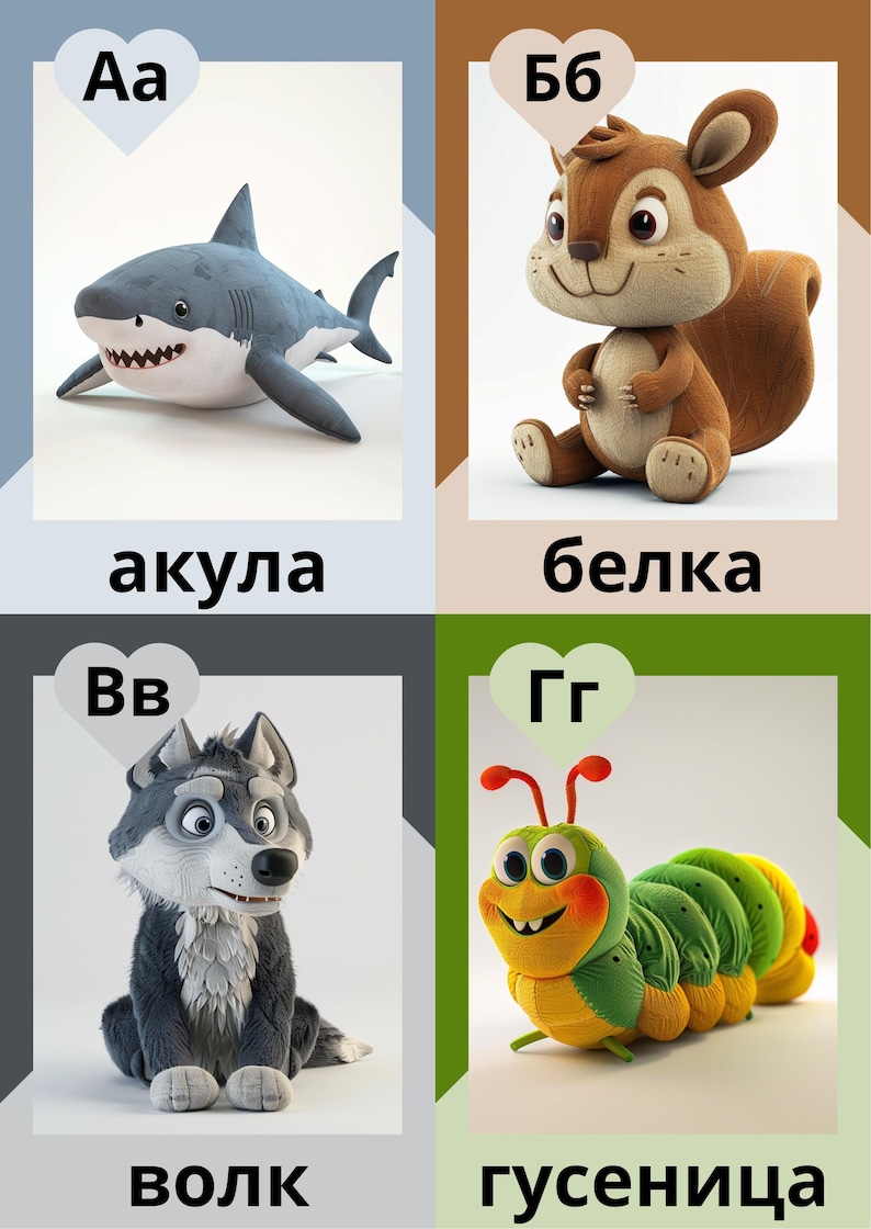 Russian Animal Alphabet Flashcards | Cyrillic Alphabet - Etsy