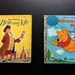Little Golden Book Walt Disney's Ben and Me and - Etsy