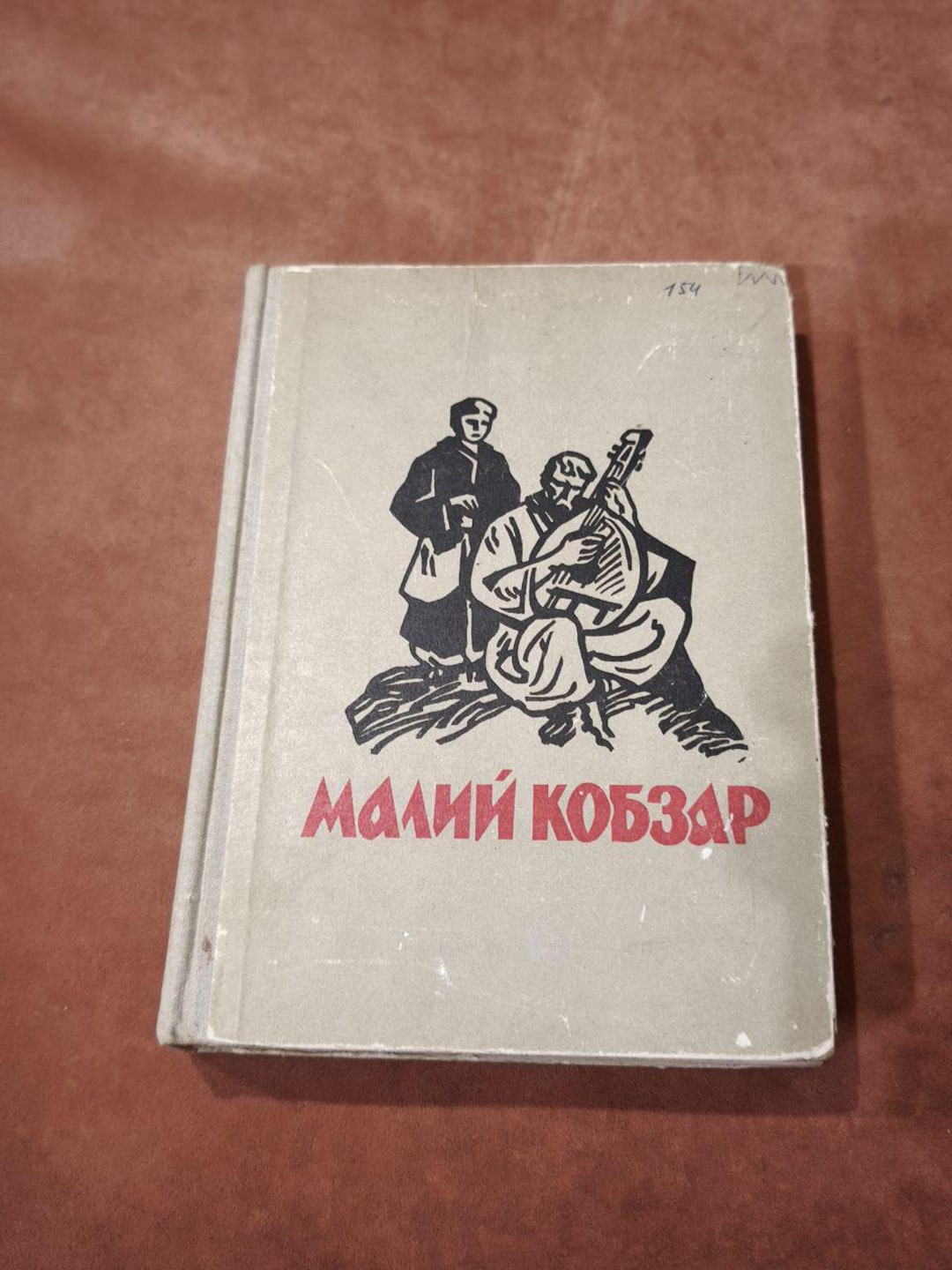RARE 1970 SHEVCHENKO "small Kobzar" Ukrainian Poetry Book, Kyiv Veselka ...