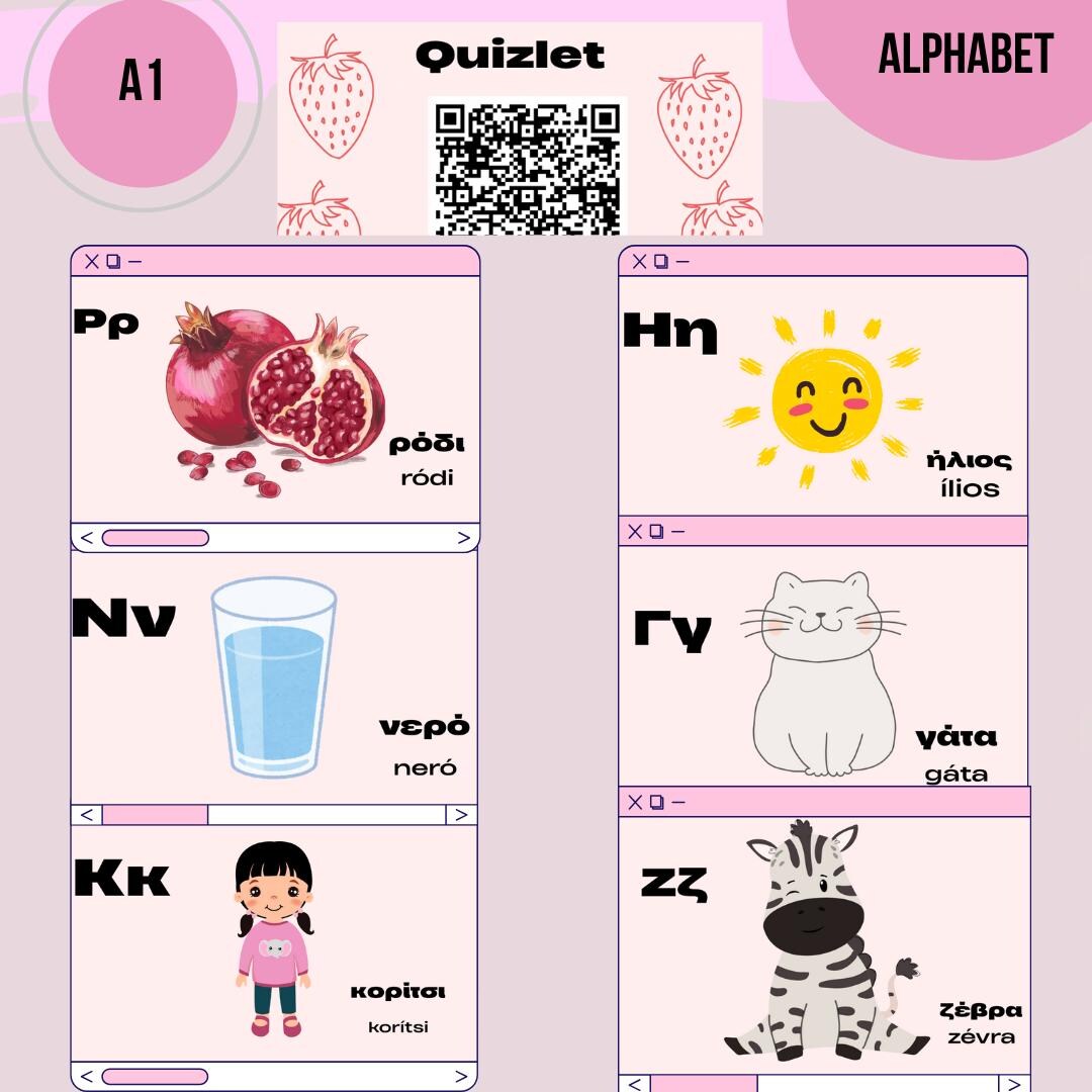 Greek Alphabet Flashcards for Kids – ABC Printable Learning (PDF ...