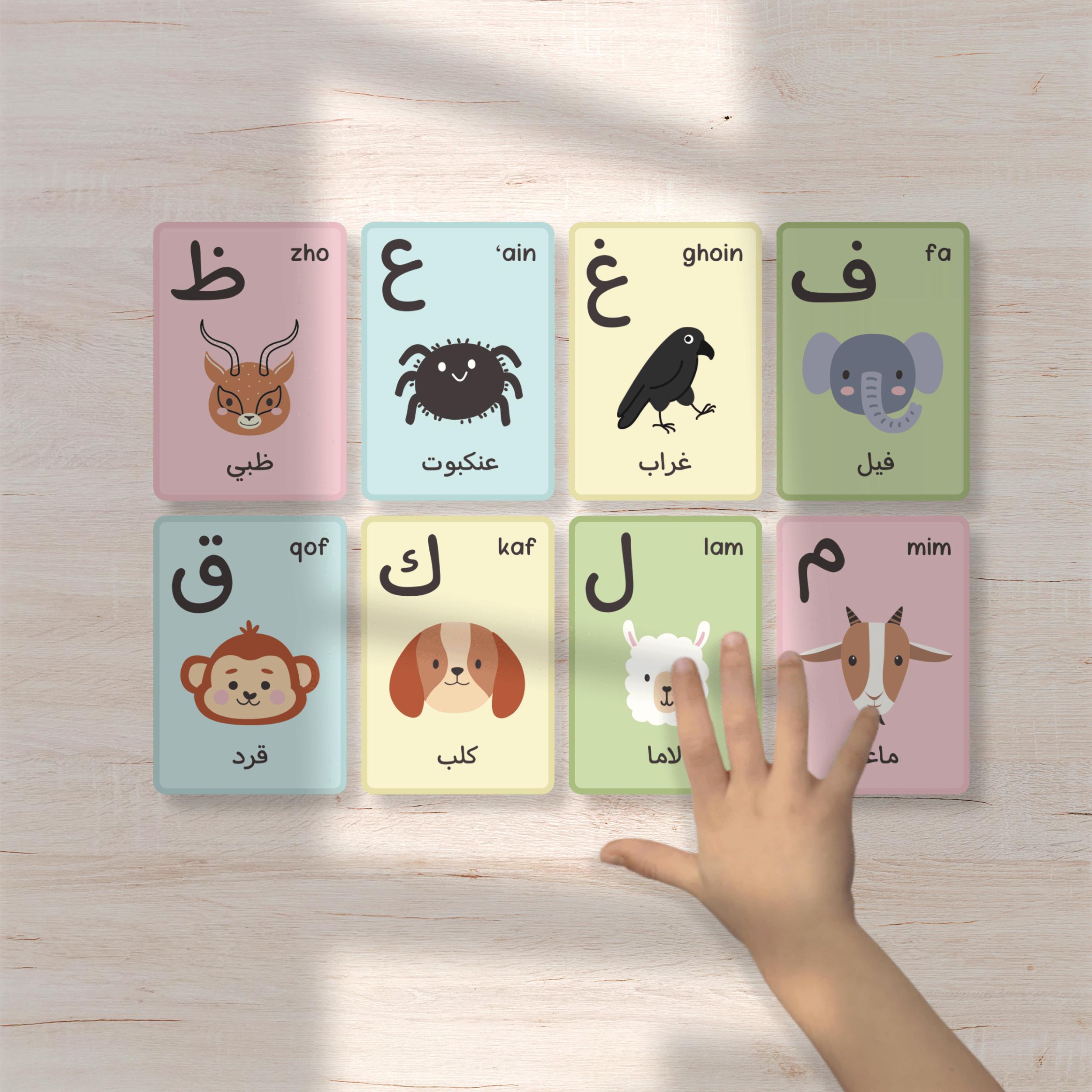 Arabic Alphabet Flashcards: Hijaiyah Animals, Muslim Kids Learning ...