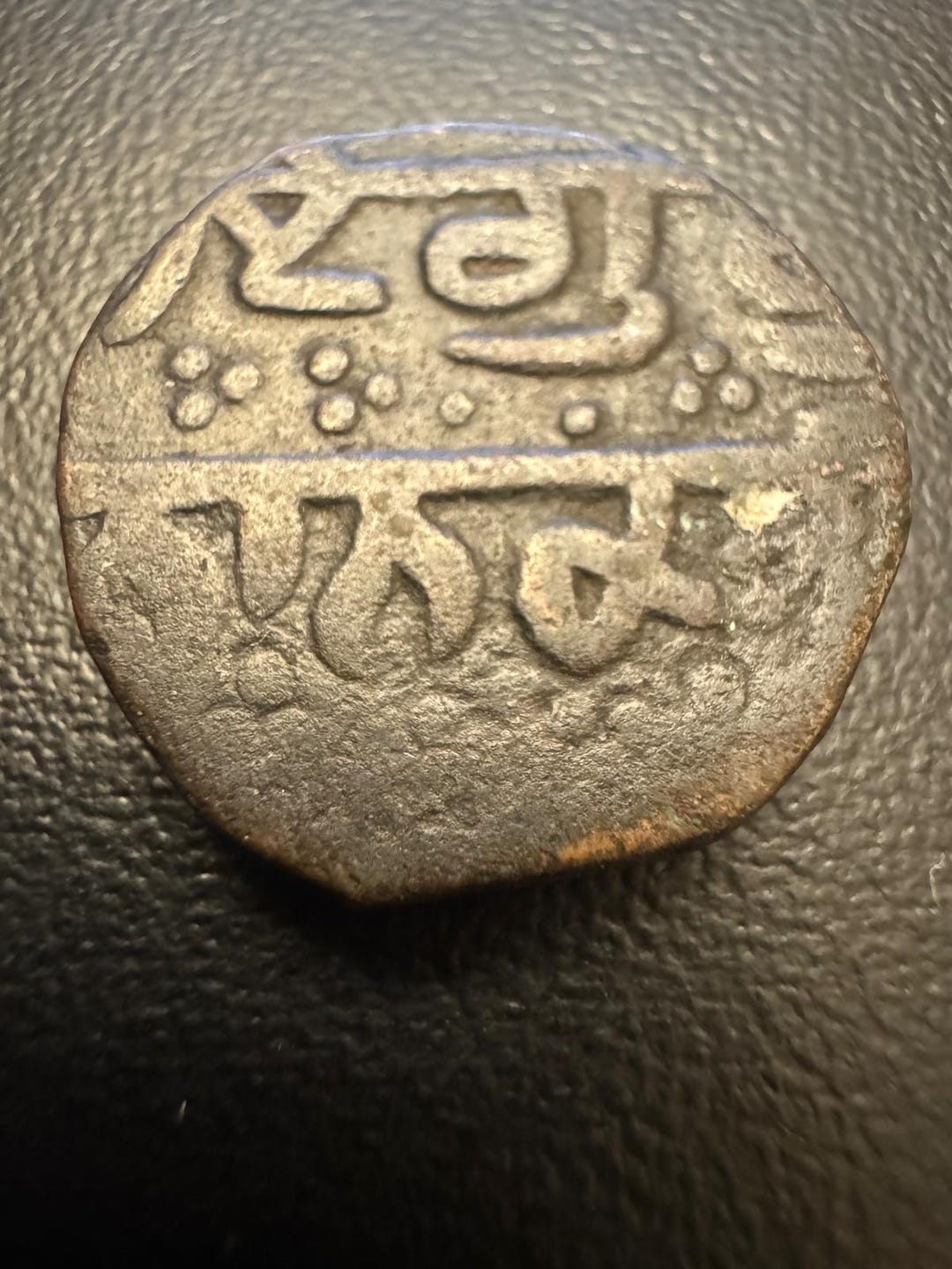 Sikh Empire: A Rare Copper Coin of the Denomination Paisa of the Sikhs ...