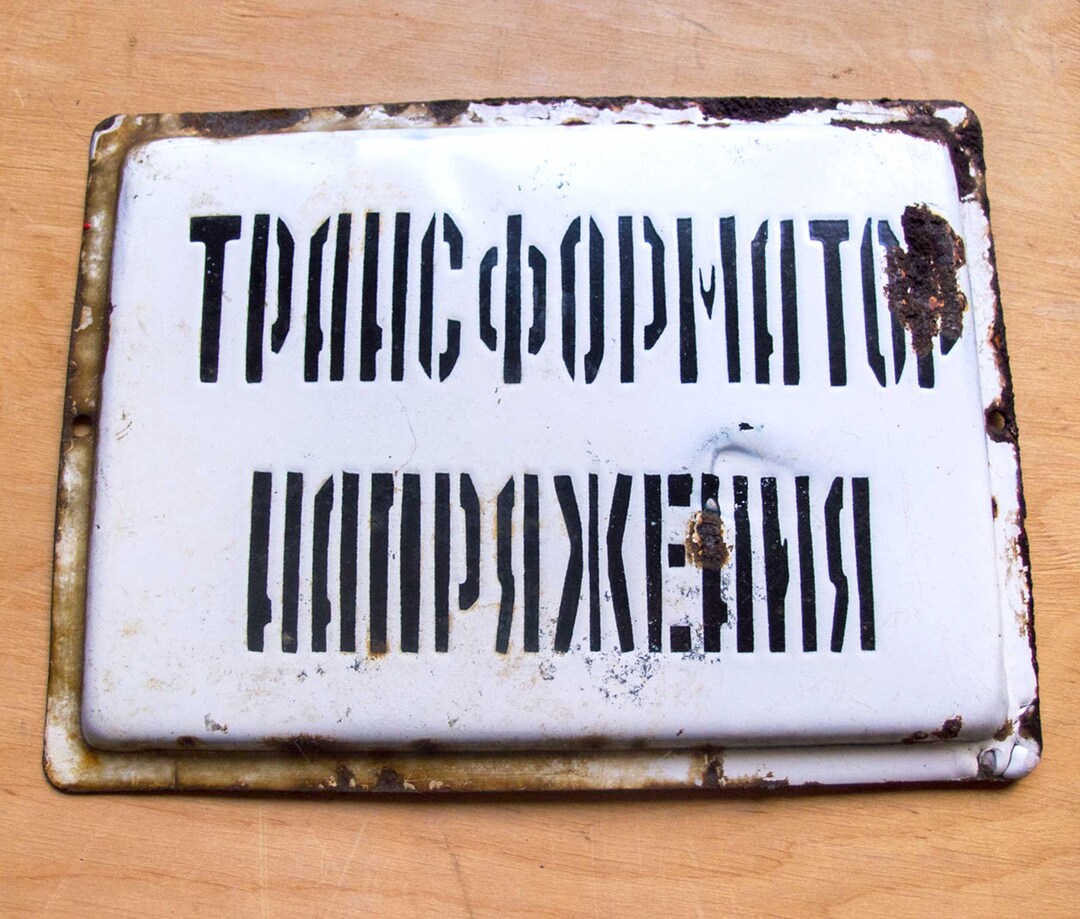 Vintage Soviet Enamel Warning Sign Industrial Metal Plaque - Etsy
