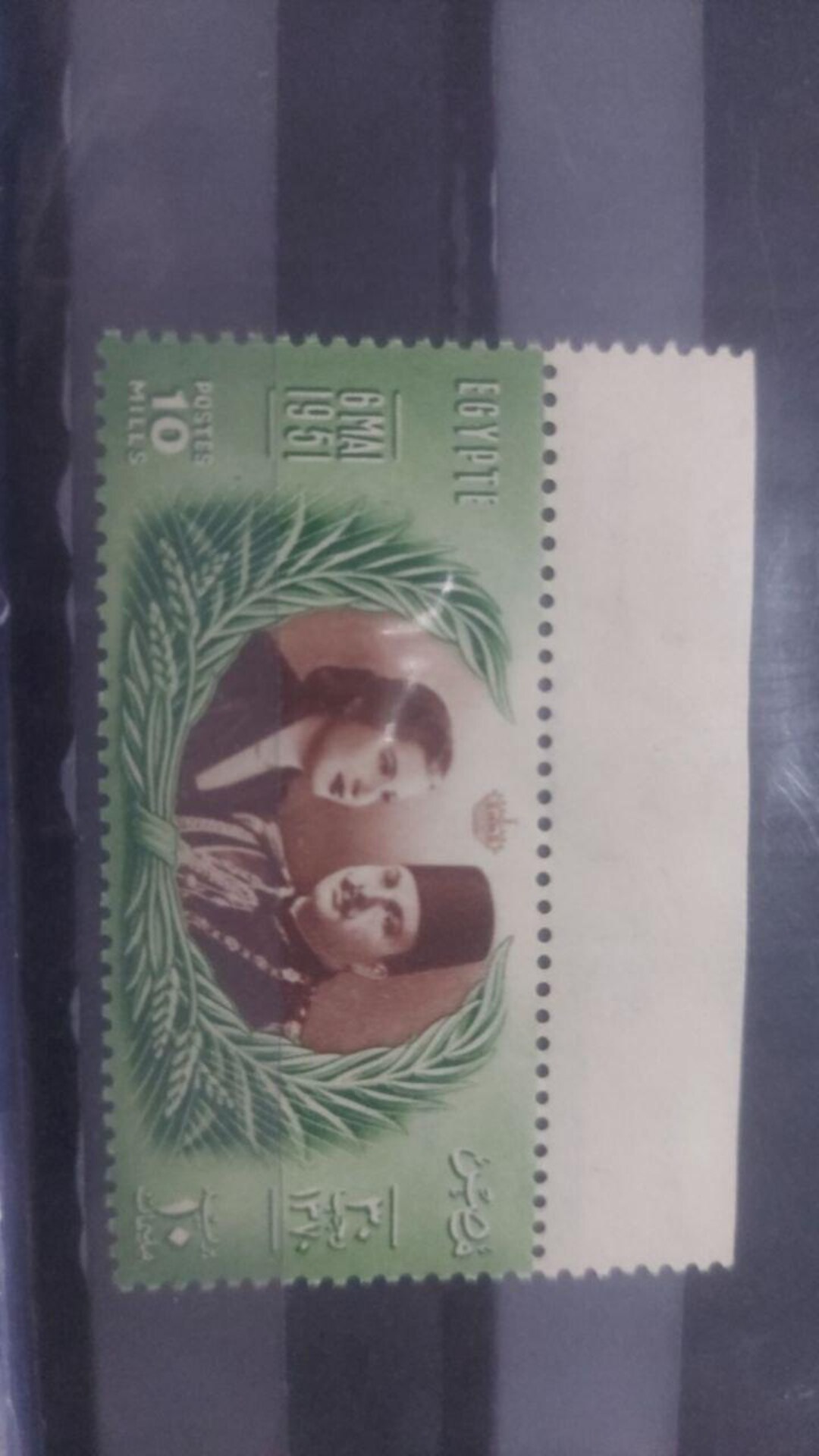 King Farouk & Queen Nariman Wedding Anniversary Stamp 1951 - Etsy
