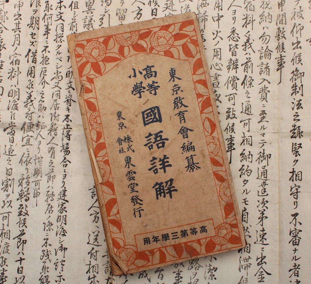 Detailed Explanation of the Japanese Language Meiji Period - Etsy