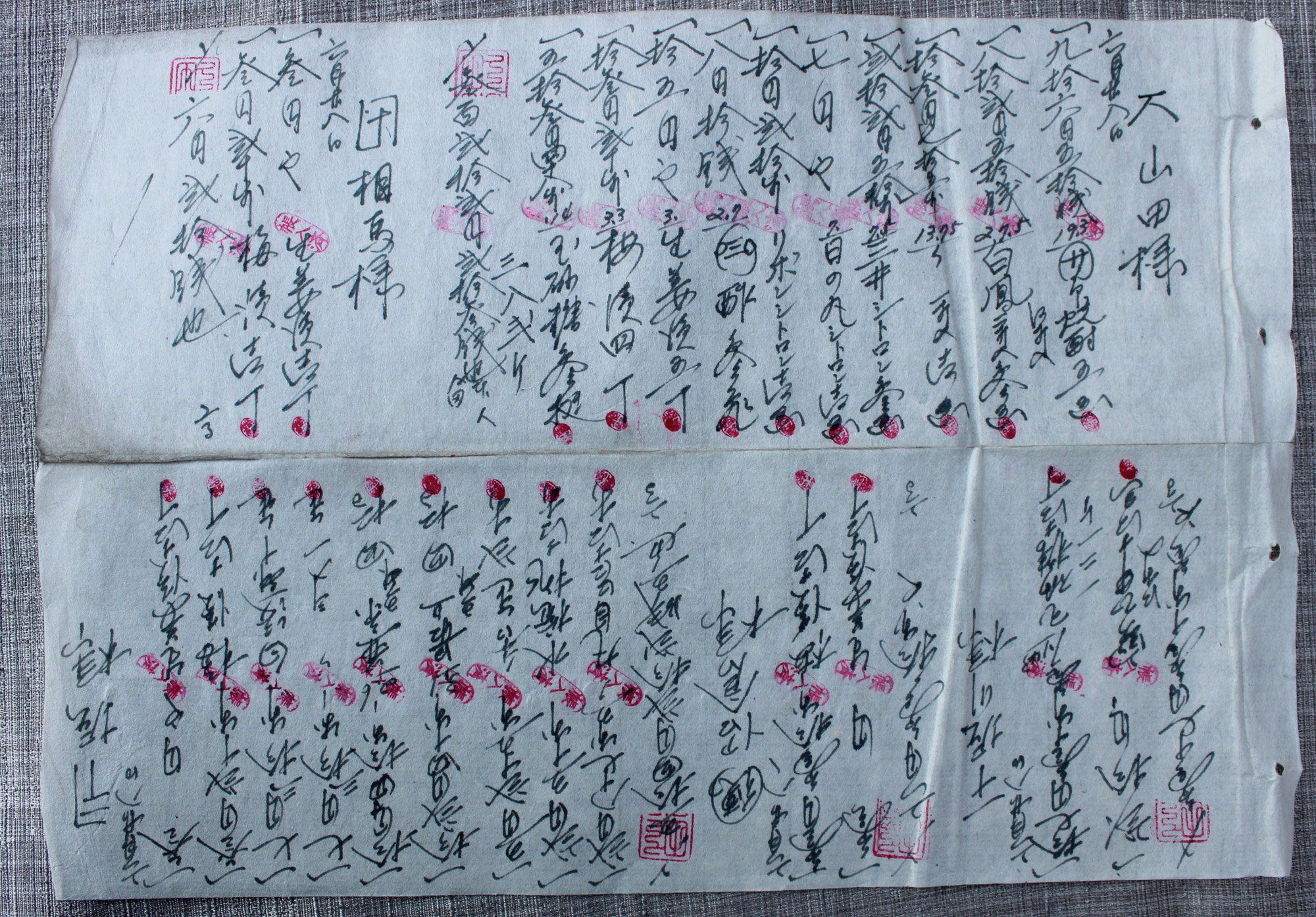 Paper Materials Pages from Japanese Handwritten bookkeeping ledger ...