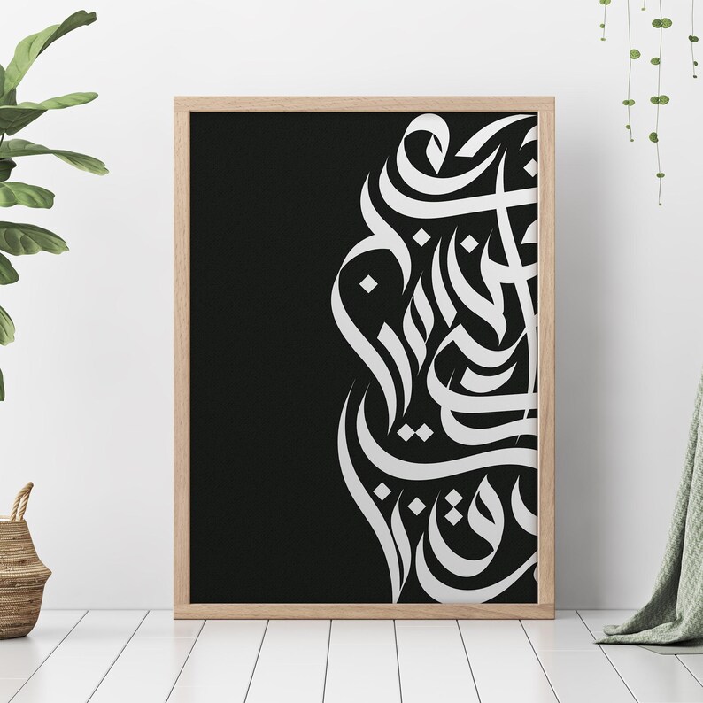 Mid Century Boho Modern Set of 2 Abstract Arabic Letters Calligraphy ...