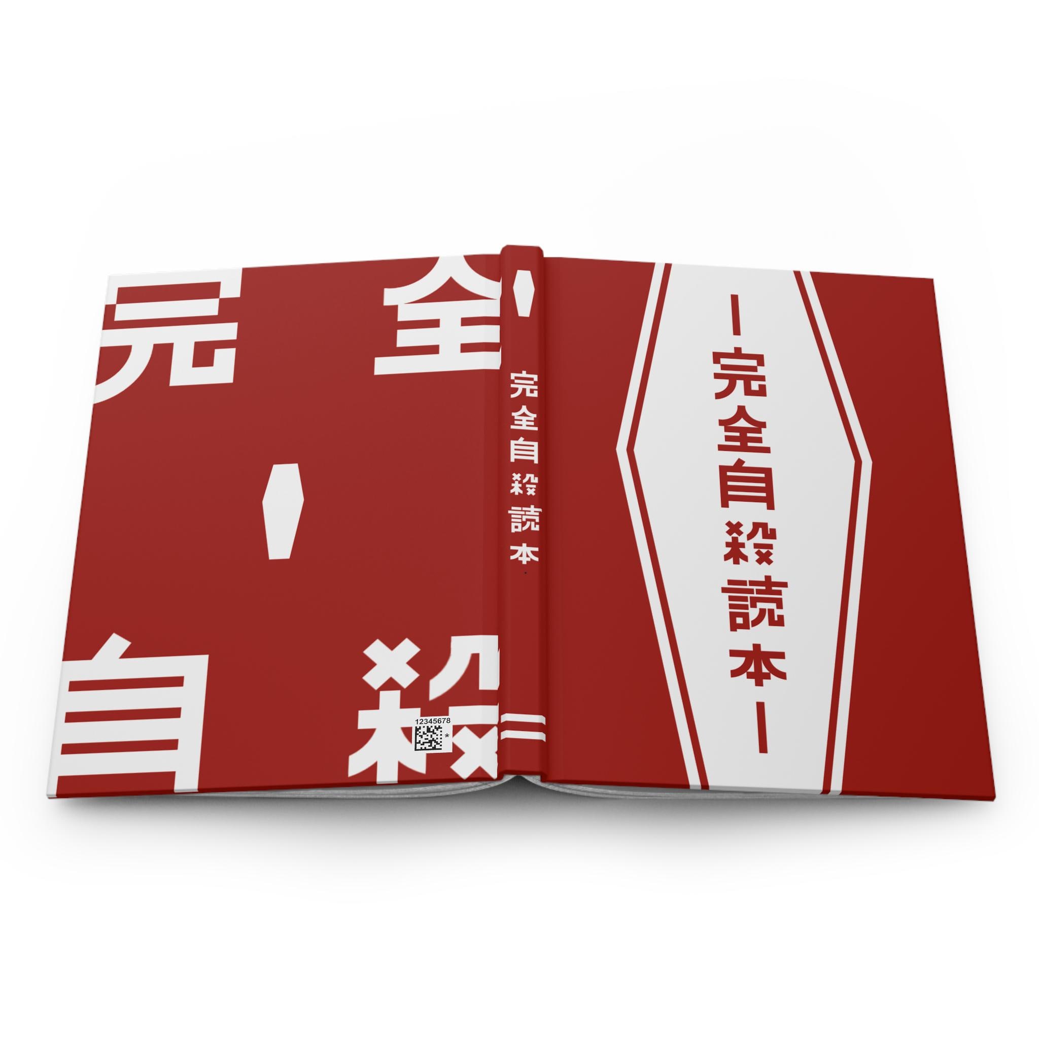 Dazai’s Complete Guide to Suicide Notebook, Bungo Stray Dogs, Hardcover ...
