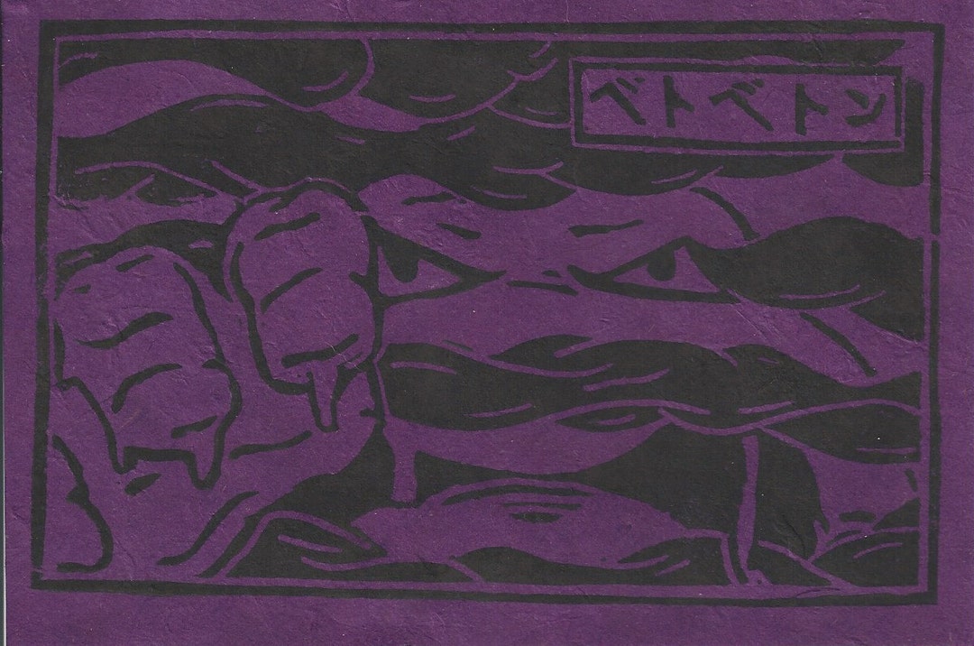 Pokémon Inspired Muk Japanese Linocut - Etsy