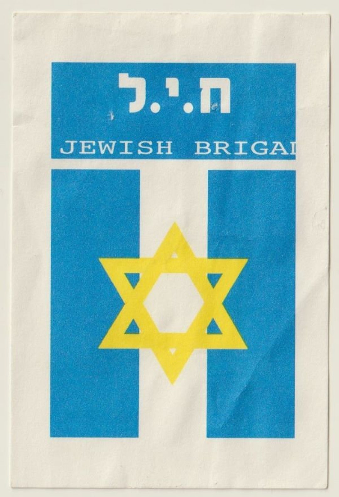 JUDAICA WW1 Jewish BRIGADE Flag Paper Sticker - Etsy
