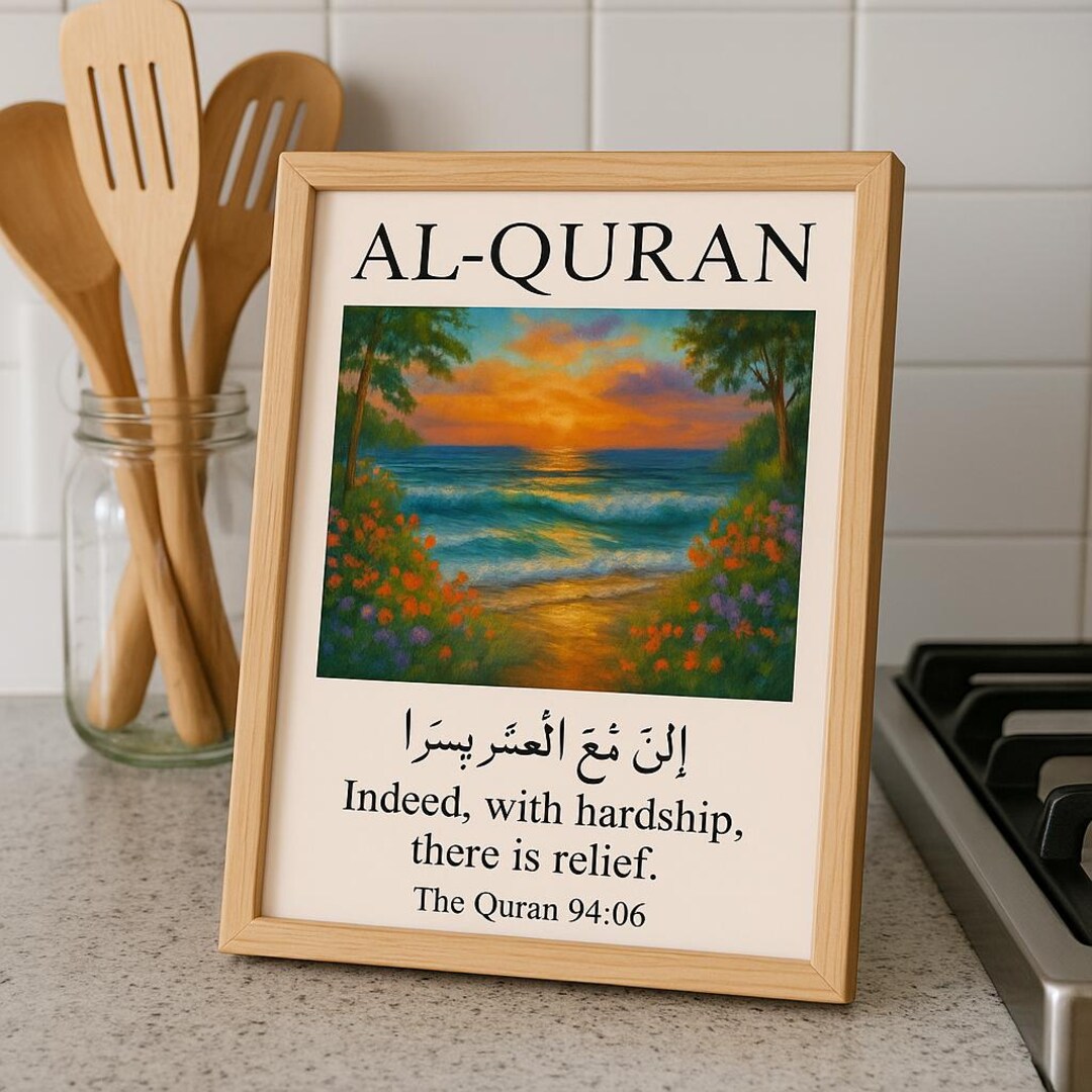 Quran Wall Art Poster | Islamic Print | Surah Ash-sharh 94:06 | “indeed ...