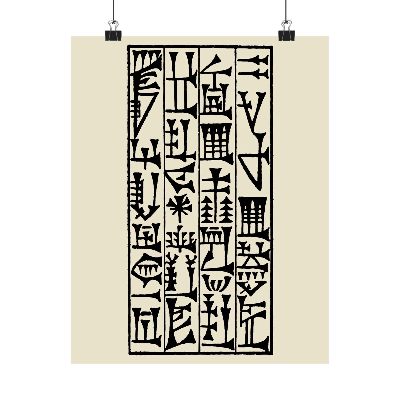 Cuneiform Tablet Art Poster Print, Ancient Sumerian Decor, CUSTOM COLOR ...