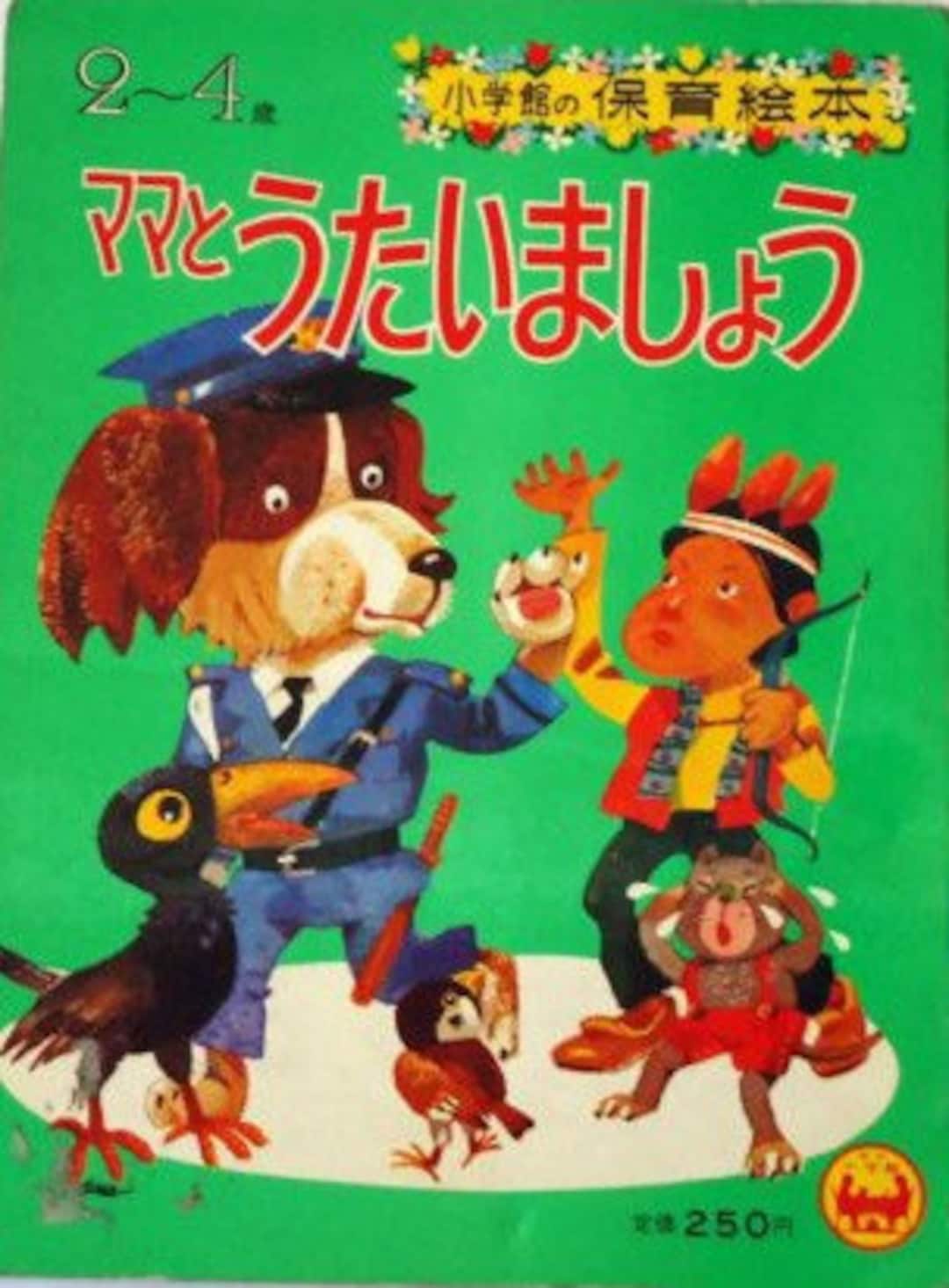 The Japanese Vintage Book (1979) - Etsy