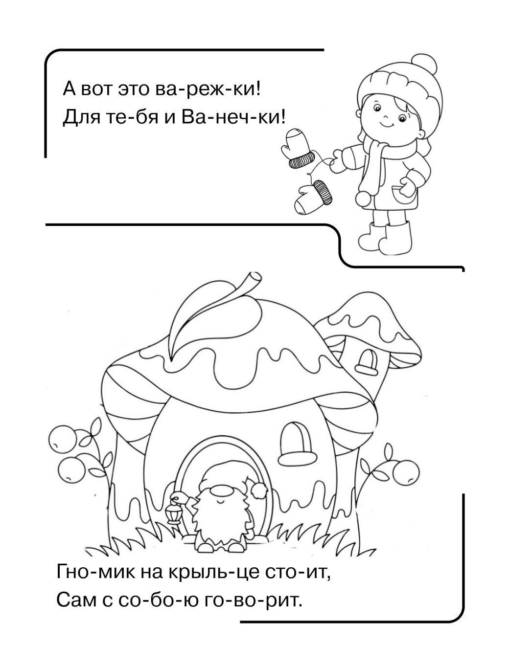 Russian Alphabet Coloring Book | Kids Educational Printables | Learn ...