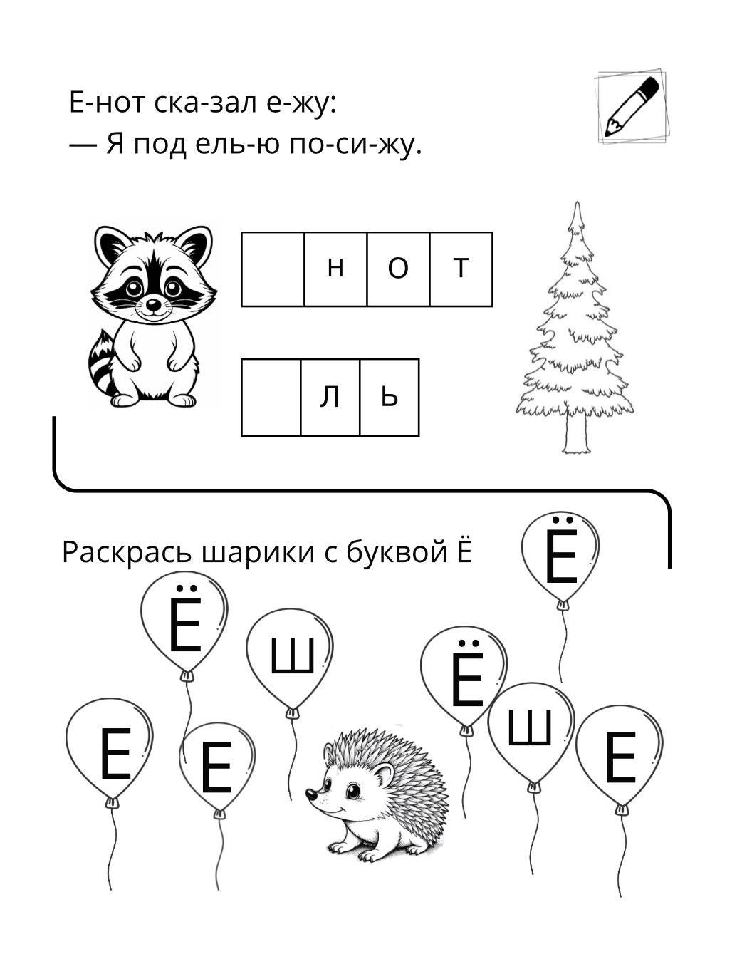 Книжка-раскраска алфавит, Russian Alphabet Coloring Book, Kids ...