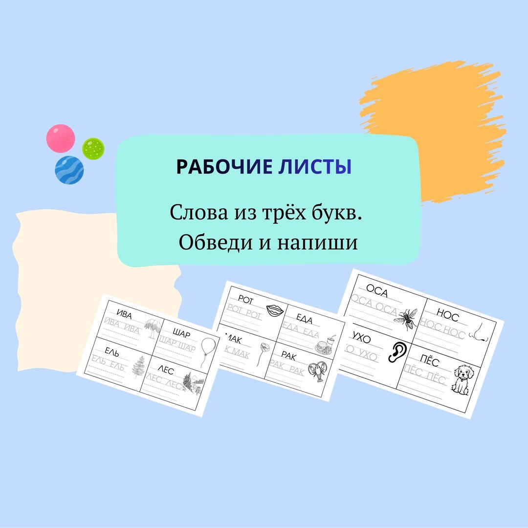 Russian Alphabet Tracing Worksheets | No Screen Activity | Learn to ...