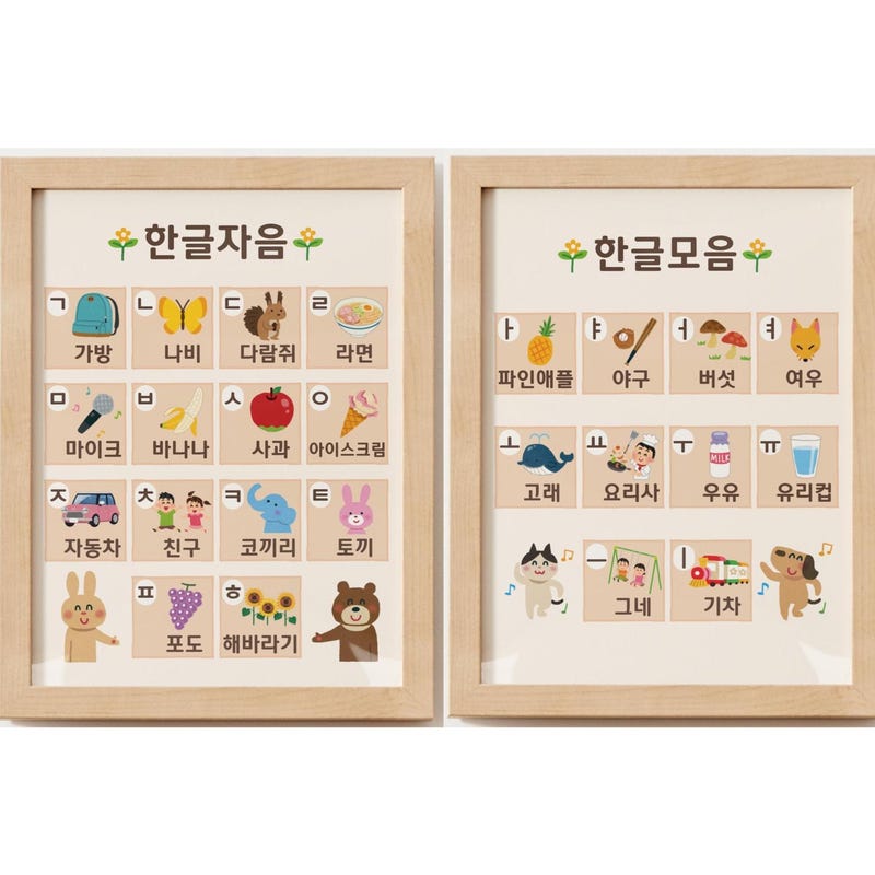 Korean Kids Posters - Etsy