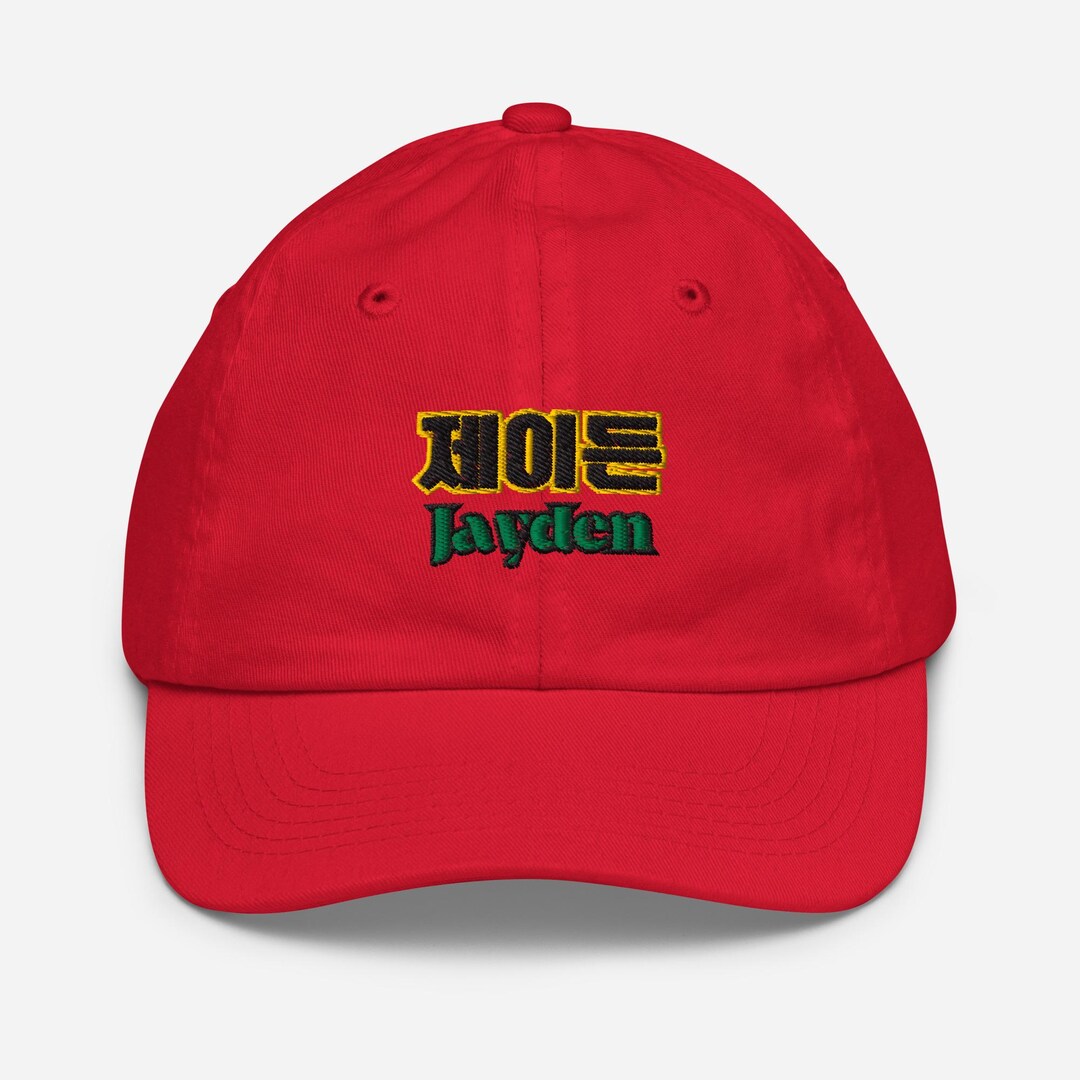 Inspired by K-pop Demon Hunters Korean Name Cap for Kids " JAYDEN ...