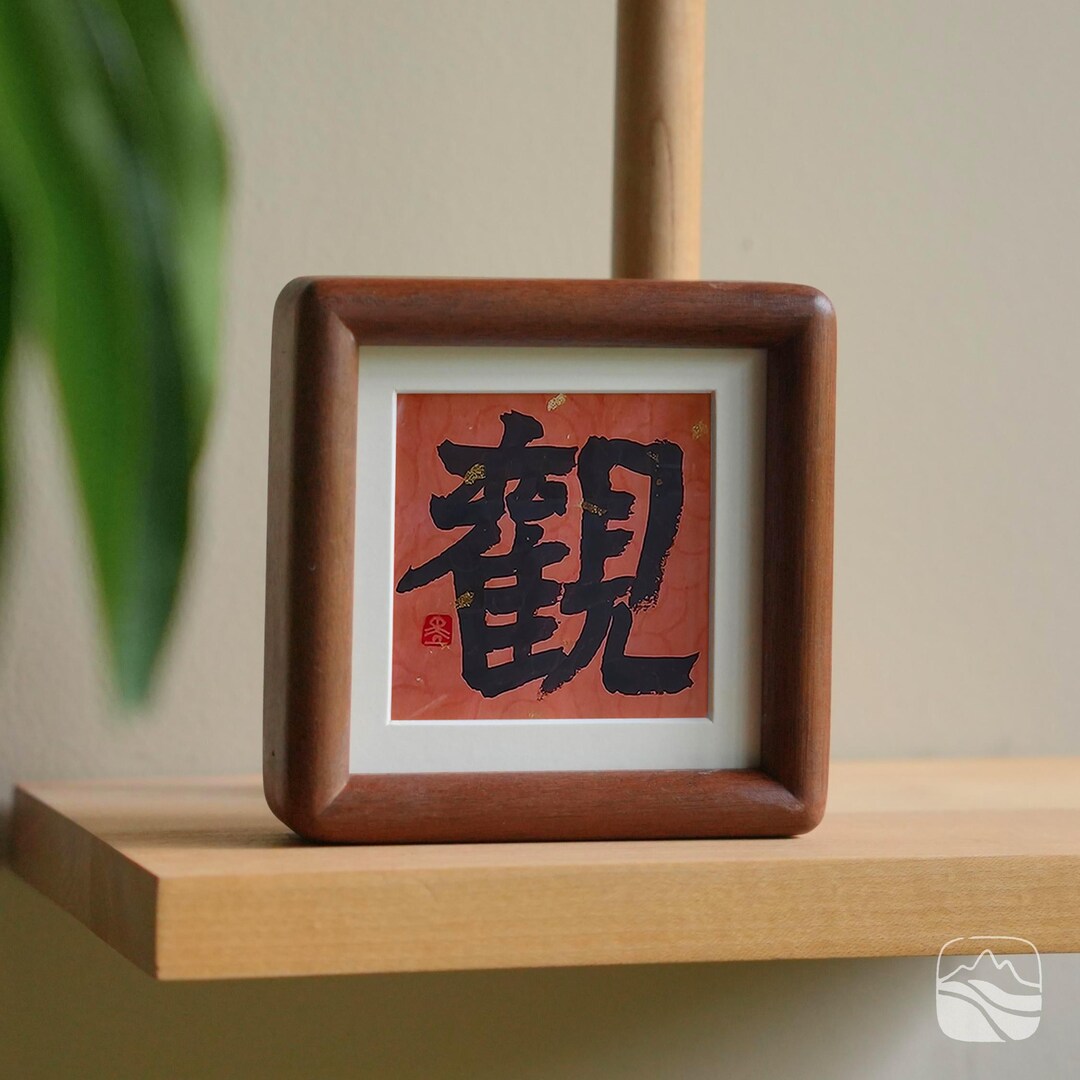Calligraphy Ink Painting: Wabi Sabi Zen Art, Xieyi Style - Etsy