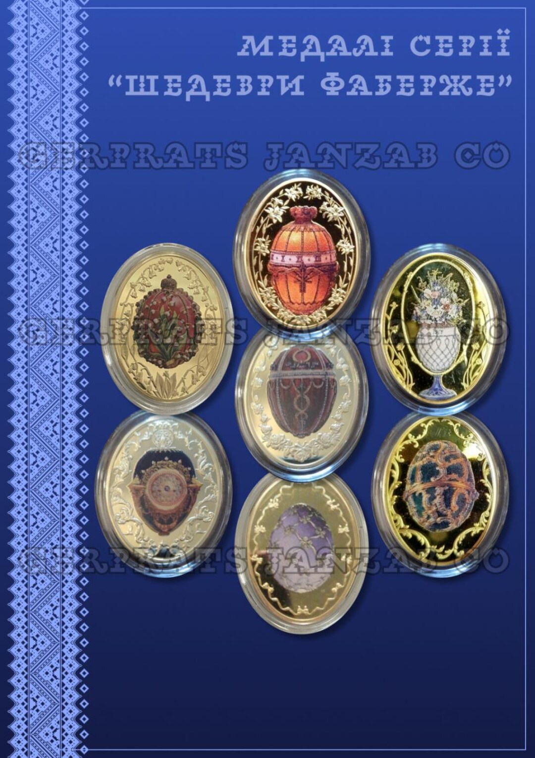 A Set of 7 Souvenir Medals Plated With 999 Gold Faberge Easter Eggs UNC ...