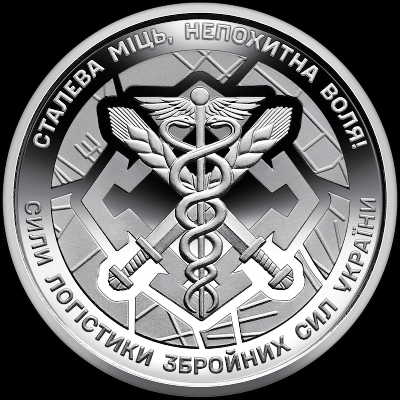Set 13 Circulation Coins UNC From the Series Armed Forces of Ukraine ...