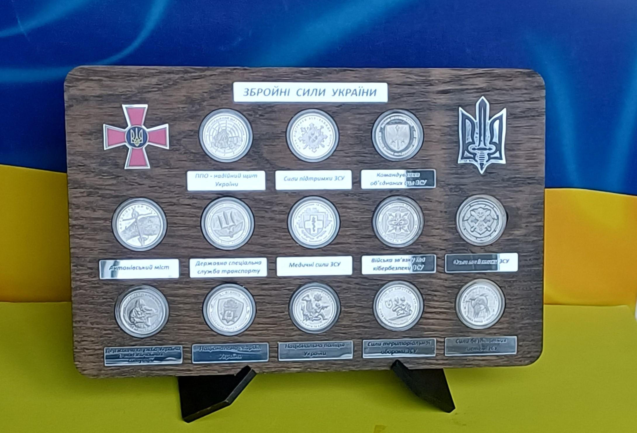 Set 13 Circulation Coins UNC From the Series Armed Forces of Ukraine ...