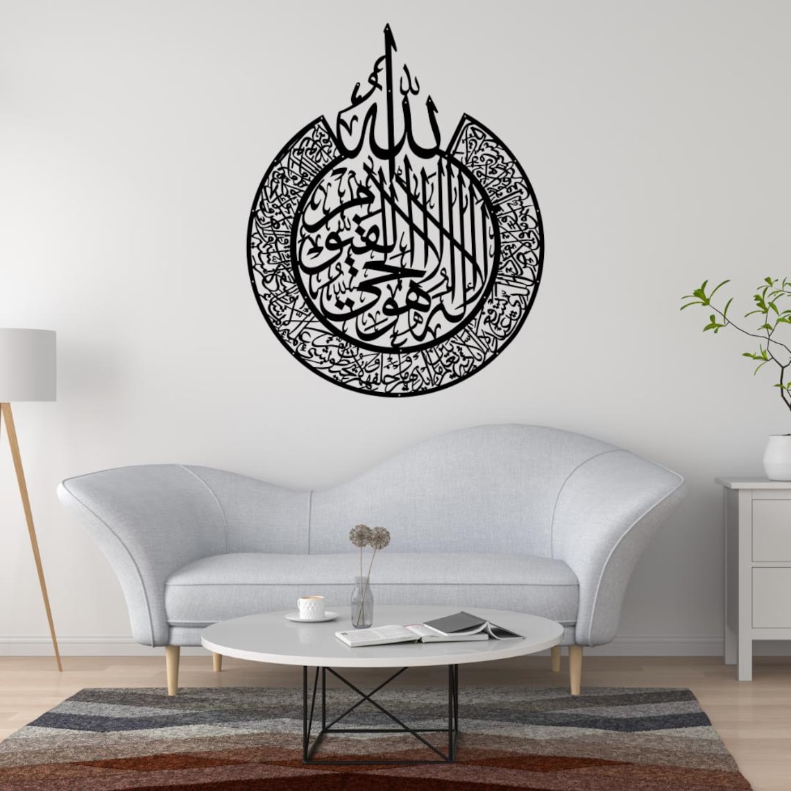 Laser Cut Ayatul Kursi , Islamic Wall Art SVG DXF File, Decorative ...