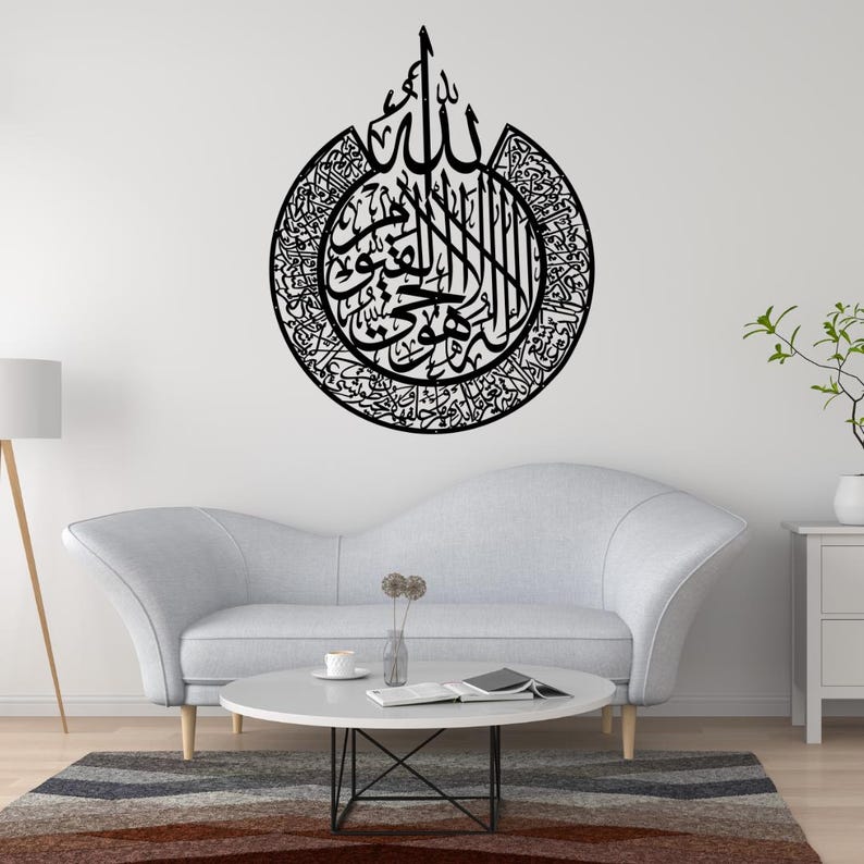 Laser Cut Ayatul Kursi , Islamic Wall Art SVG DXF File, Decorative ...