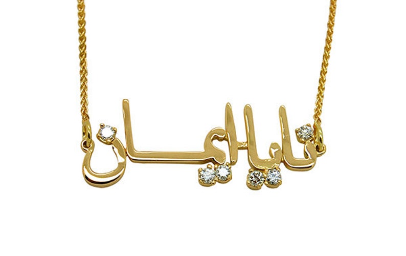 Arabic Name Necklace Custom Arabic Jewelry Arabic Necklace | Etsy