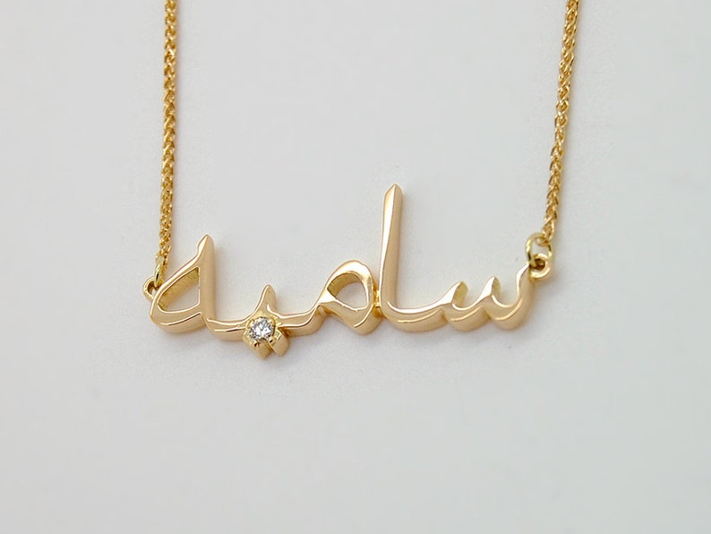 18k Gold Arabic Name Necklace Solid 18k Arabic Pendant - Etsy