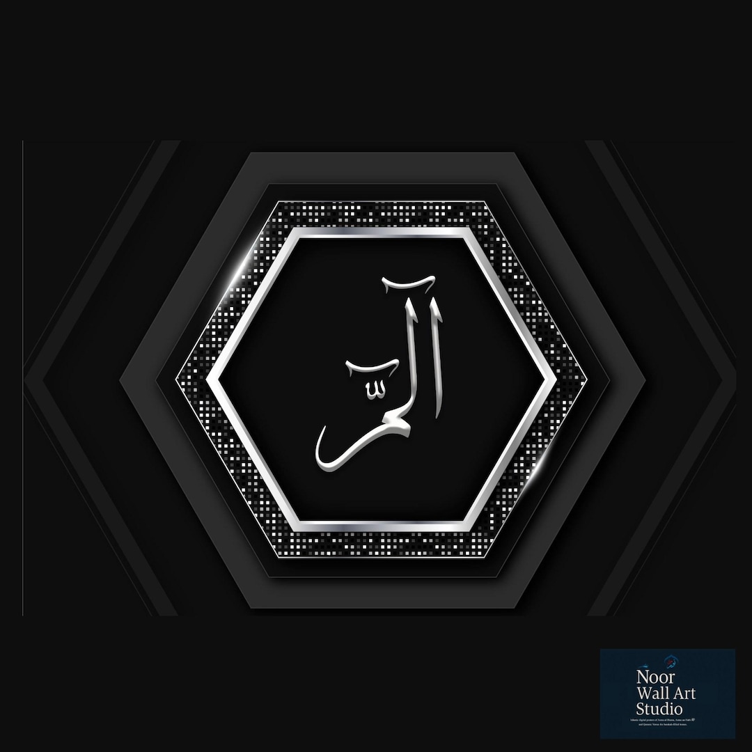 Lohe Qurani Islamic Wall Art: Huroof Muqatta’at Calligraphy (digital ...
