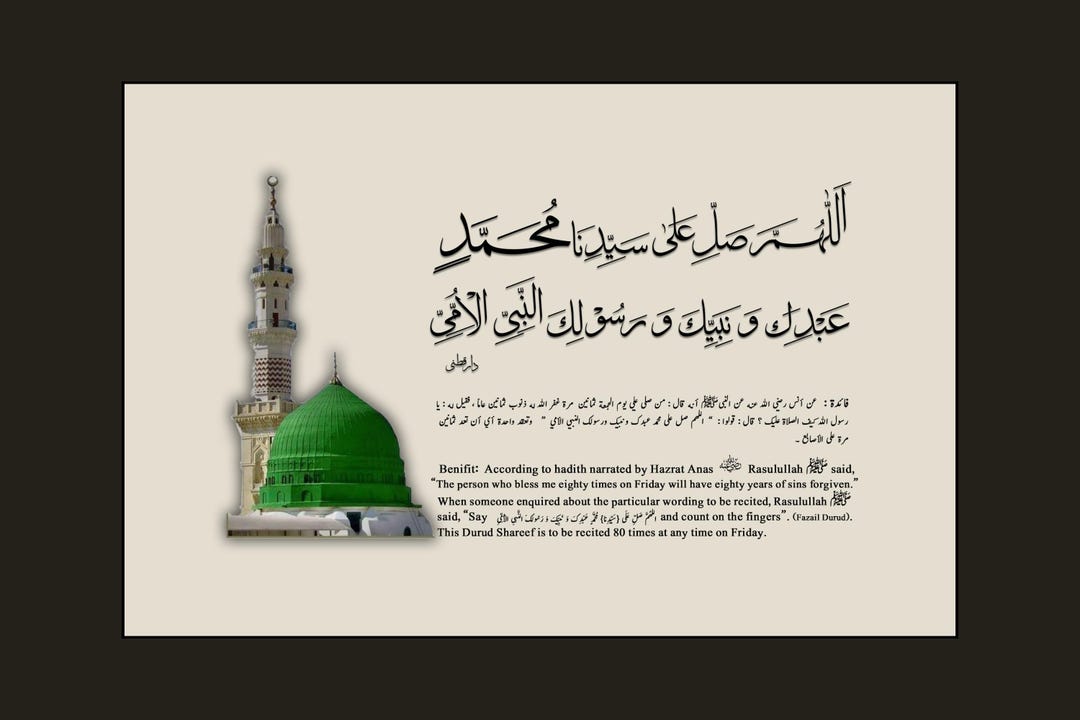 Durud Shareef Digital Poster – Arabic Calligraphy of Salawat | Islamic ...