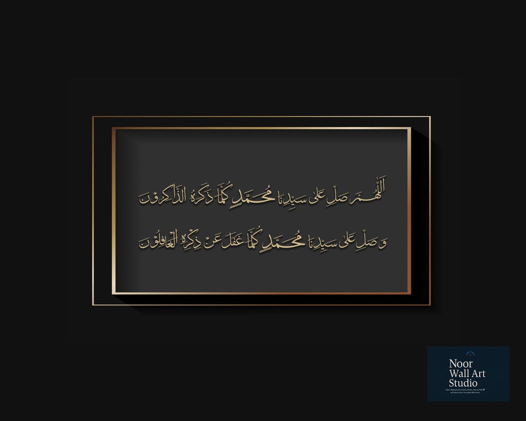 Durud Shareef Digital Poster – Arabic Calligraphy of Salawat | Islamic ...