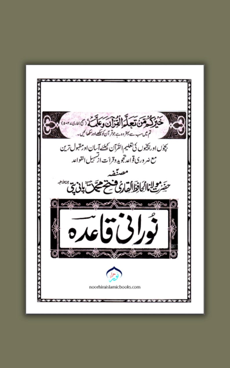 Noorani Qaida – Arabic Learning Book | Beginners Tajweed | Digital PDF ...