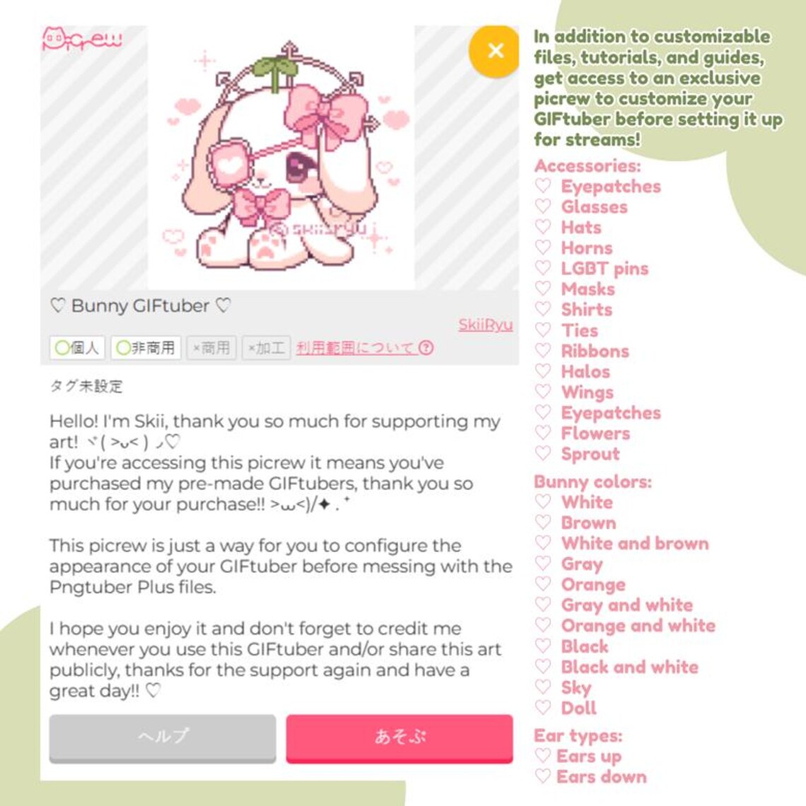 Customizable Bunny Giftuber | Pngtuber | Customizable Pngtuber | Stream ...