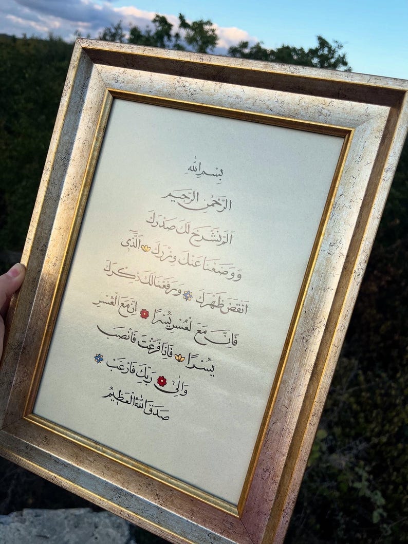 Handwritten Inshirah Surah Islamic Calligraphy Art on Ahar Paper ...