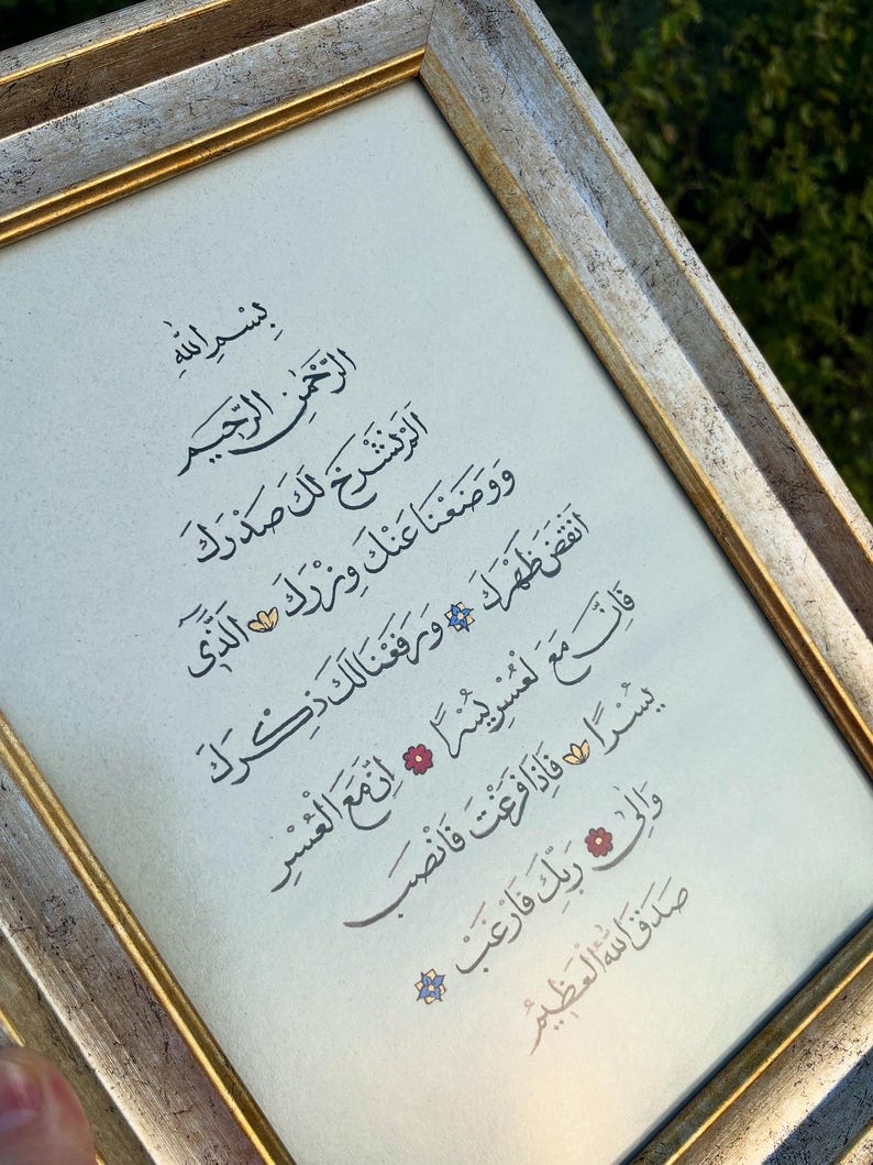 Handwritten Inshirah Surah Islamic Calligraphy Art on Ahar Paper ...
