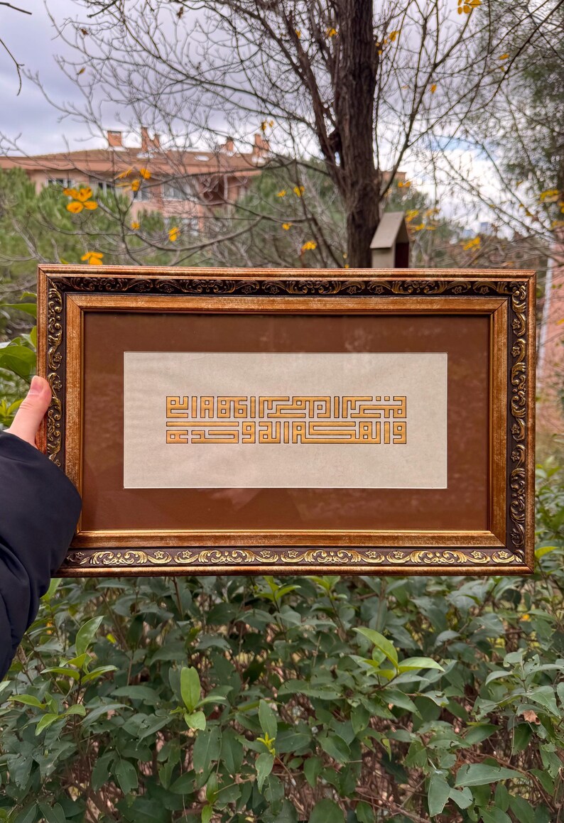 Surah Al-baqarah 2:163 Kufi Calligraphy | Islamic Wall Art | Handmade ...