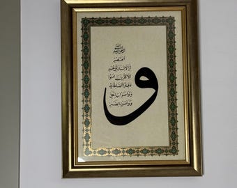 Printable Islamic Surah Al Asr Wall Art, Minimalist Printable Wall Art ...