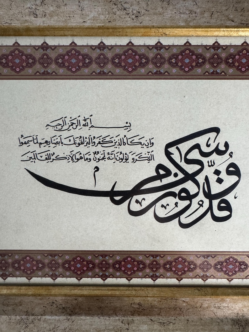 Handwritten Surah Al-qalam Calligraphy: Evil Eye Protection, Islamic ...