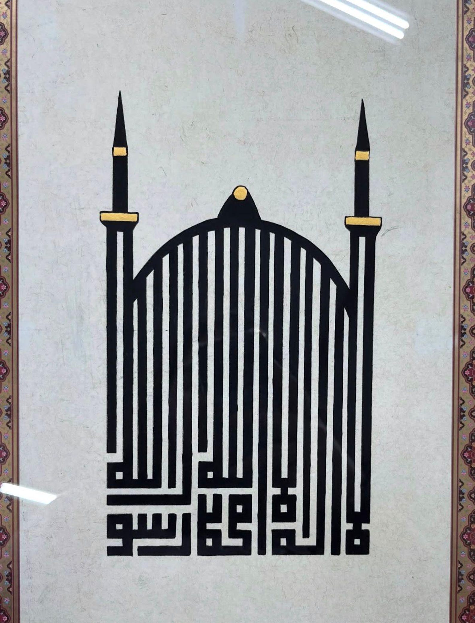 Kalima Shahada Kufic Calligraphy Art, Mosque Shape Islamic Wall Art ...
