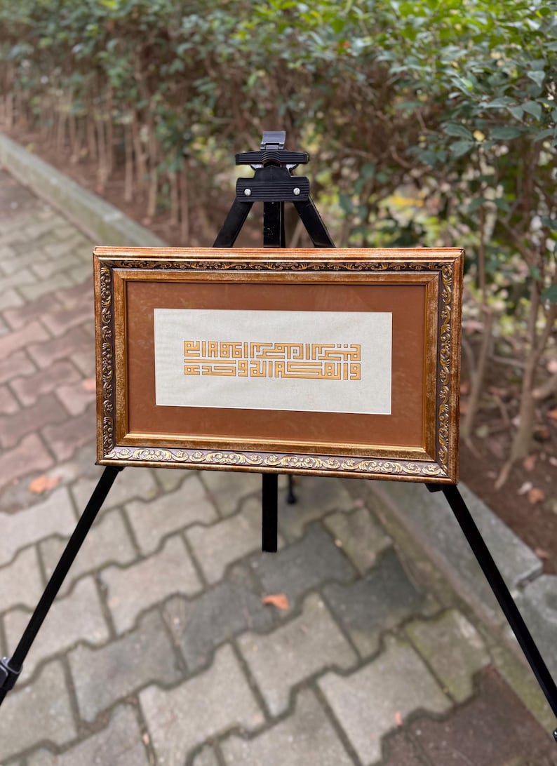 Surah Al-baqarah 2:163 Kufi Calligraphy | Islamic Wall Art | Handmade ...