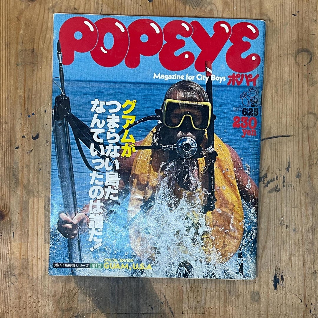 POPEYE Magazine June 1977 – Guam Special Issue (japan) vintage - Etsy