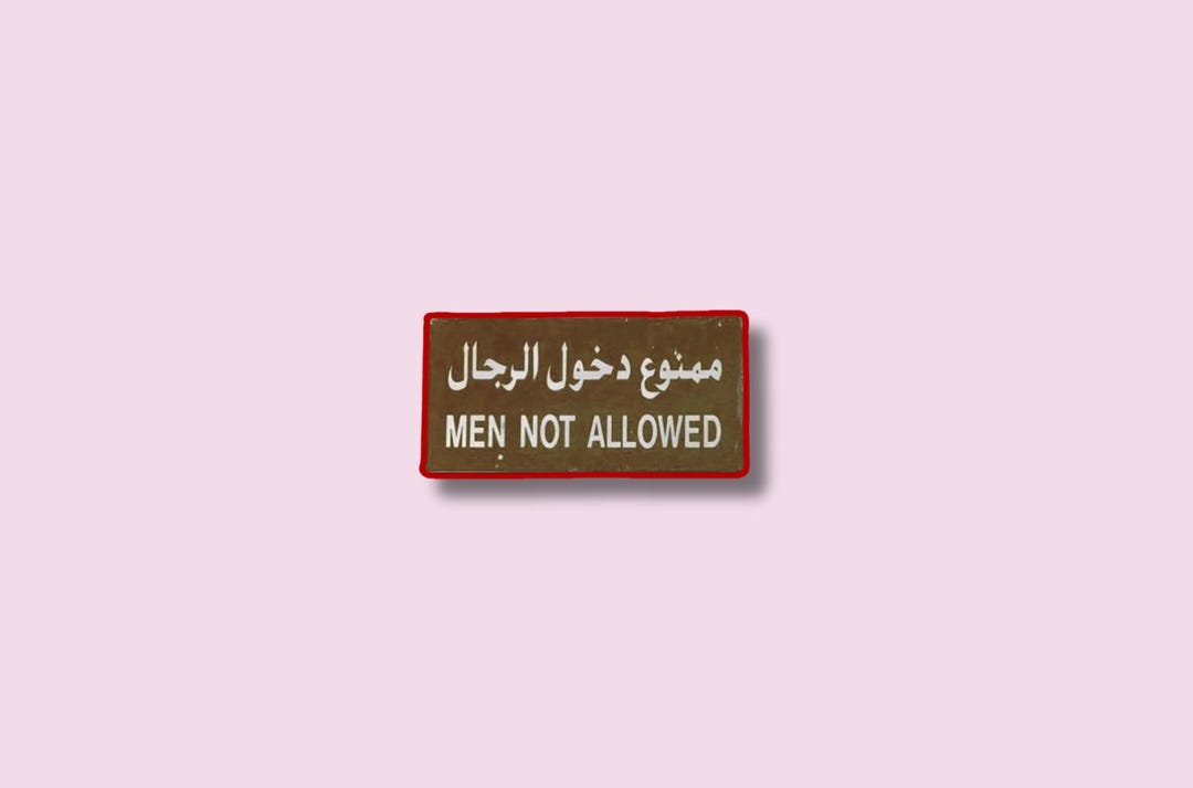 Arabic "men Not Allowed" Vinyl Sticker - Laptop, Water Bottle Decor ...