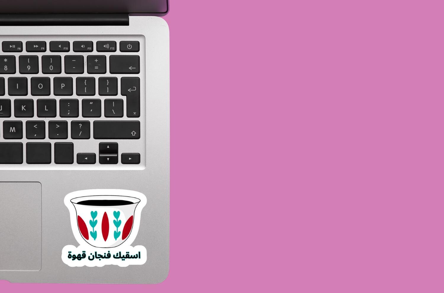 Arabic Coffee Cup Sticker: Vinyl Decal - Etsy