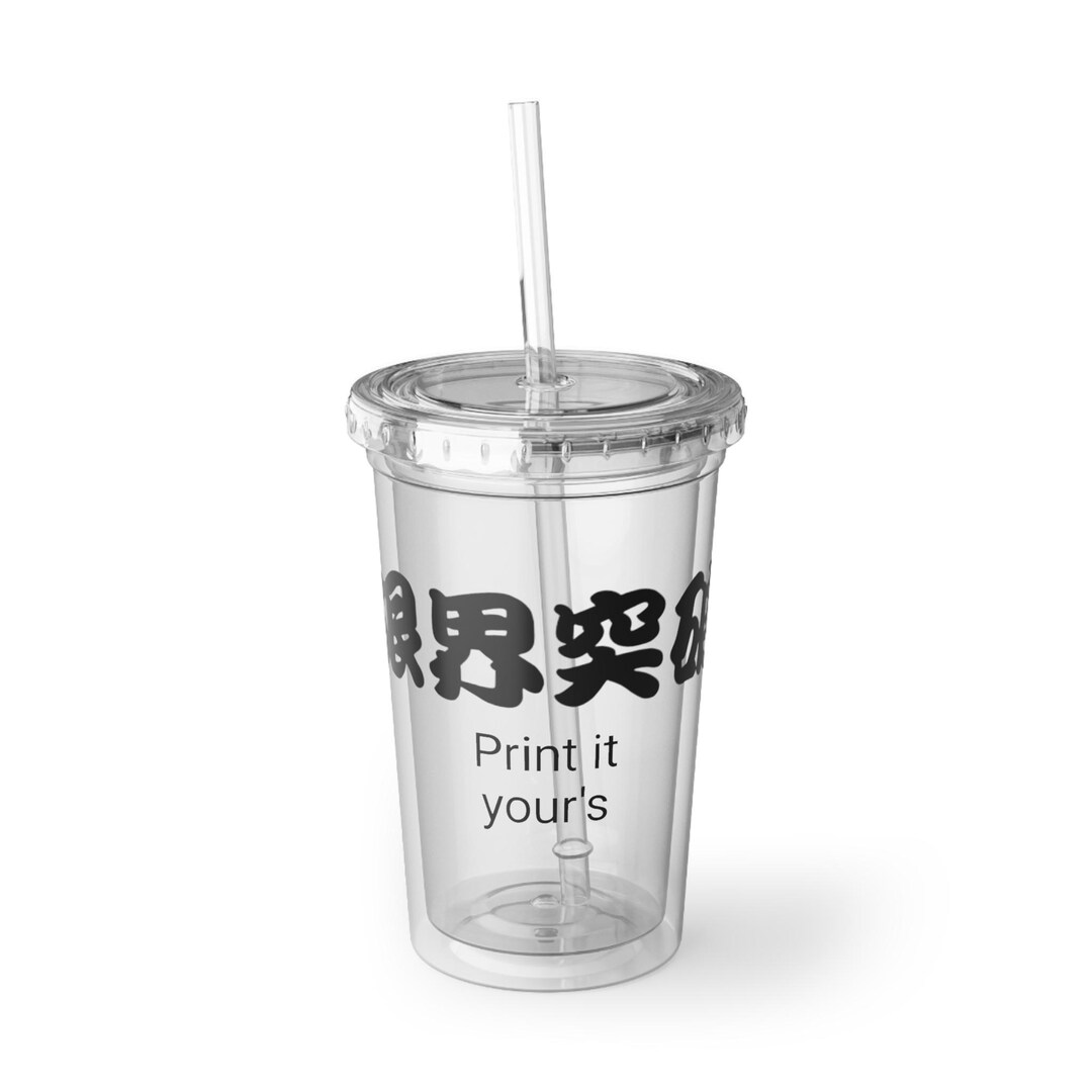 Japanese Limit Break Tumbler: Customizable Travel Mug - Etsy