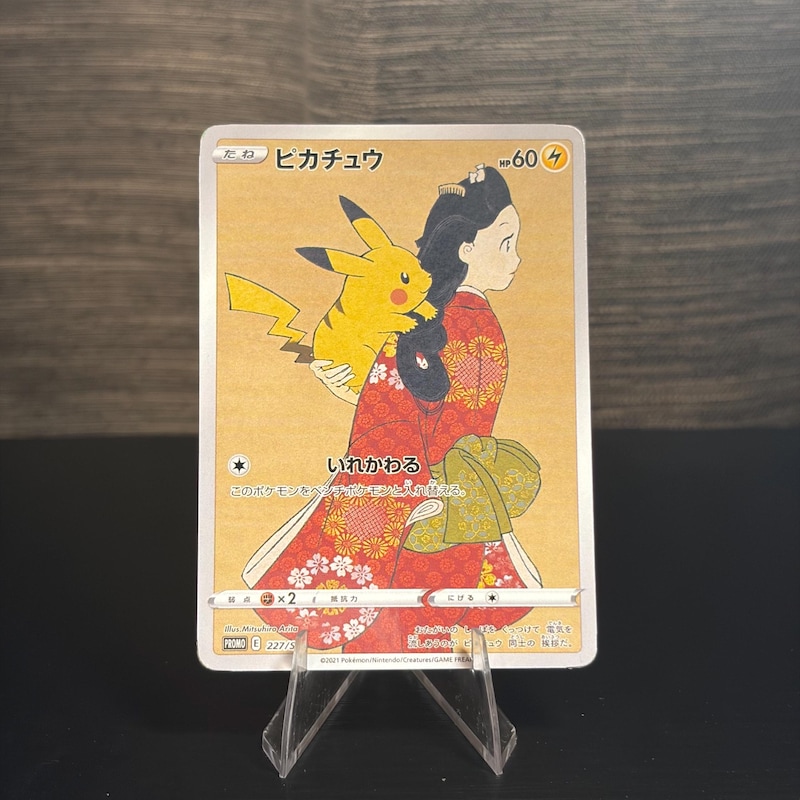 Pikachu Reverse Holo - Etsy