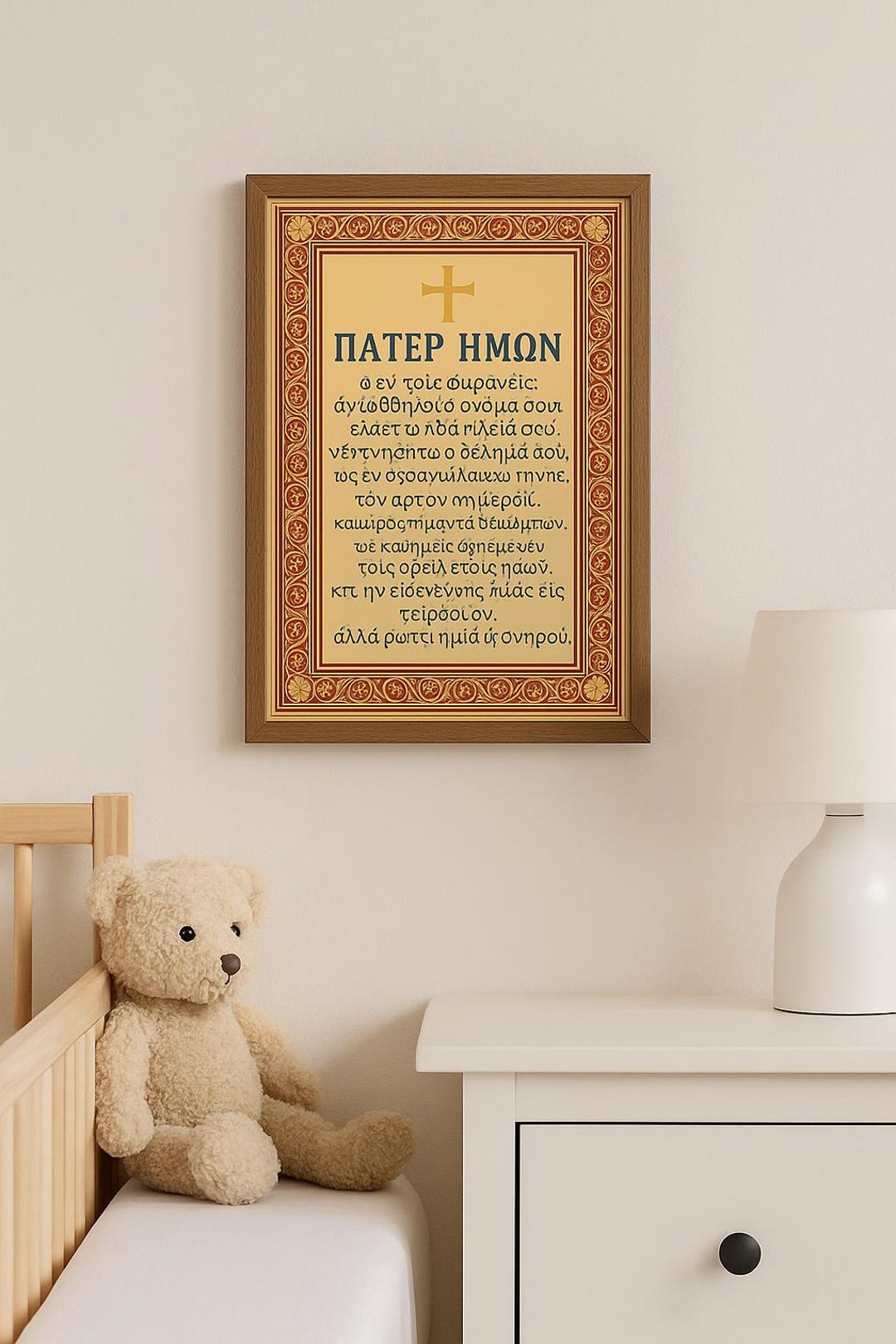 Greek Orthodox Prayer Poster | Pater Imon Digital Print | Lord’s Prayer ...