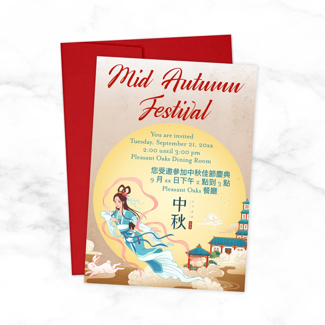 Mid Autumn Festival Invitation - Etsy