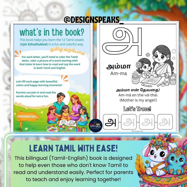 Tamil Alphabet Colouring Book for Toddlers: Ages 2-6 (PDF Download) - Etsy